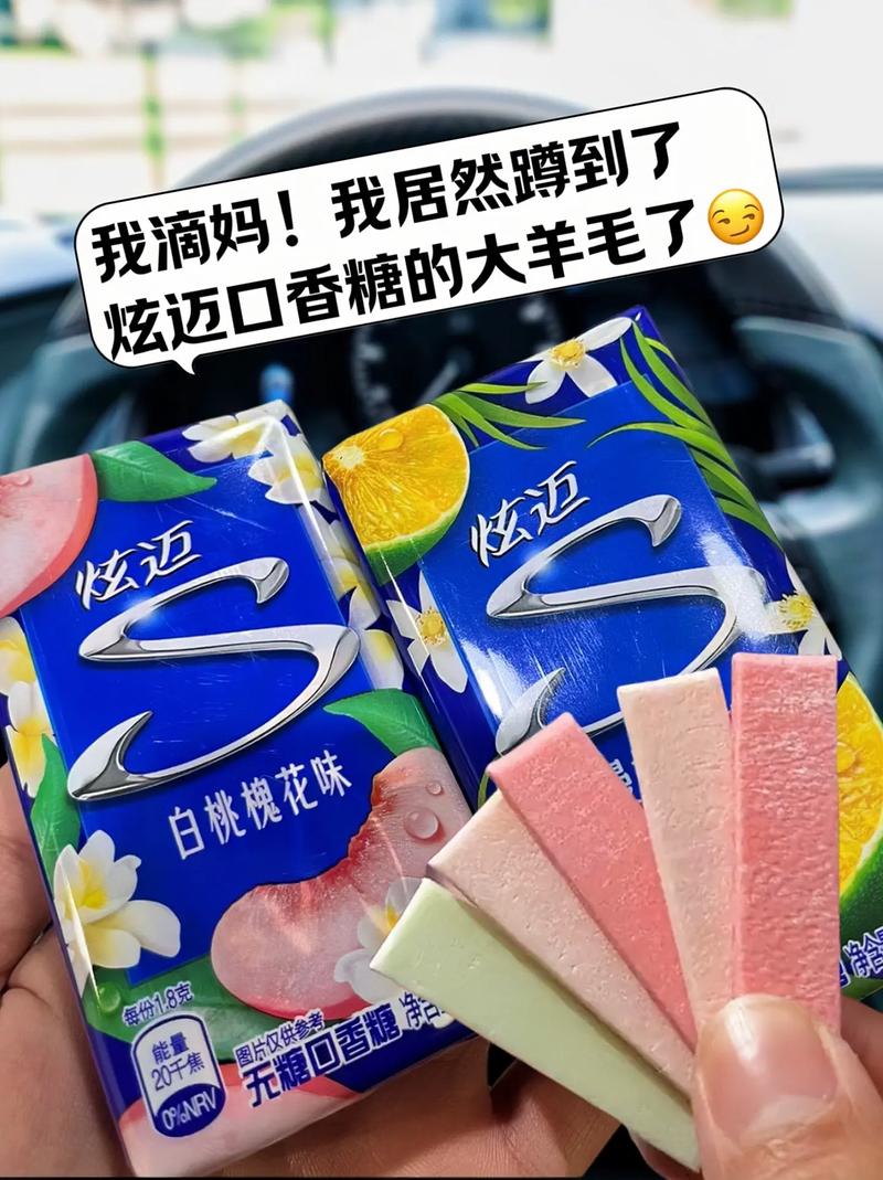 香糖