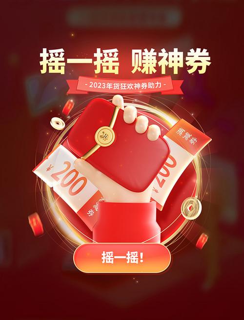 摇一摇赚钱截图