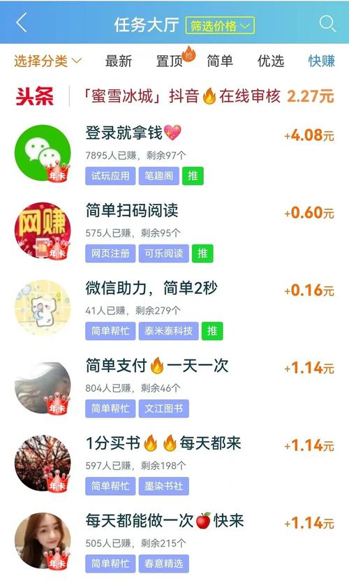 文字录入赚钱软件