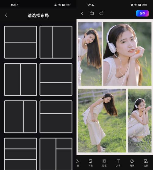 拼接图像