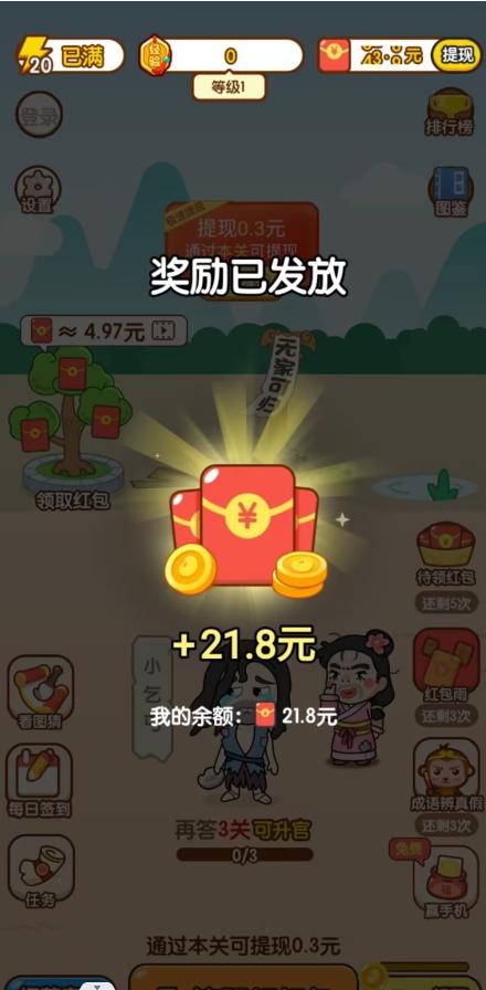 点点智慧红包版图标