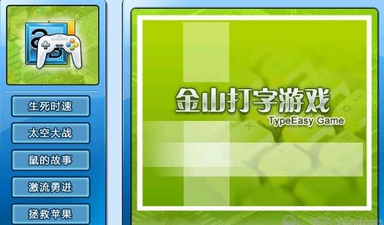 CCIT2000(打字练习软件)