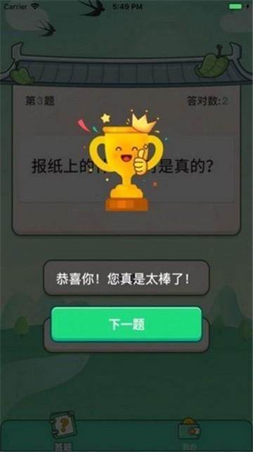 巅峰答人赚钱游戏
