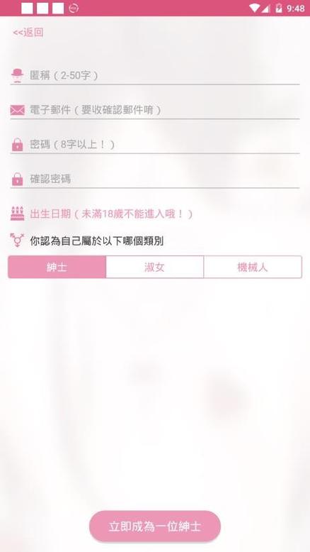 picacg2.2.1.2.3.4.apk 12.86图标