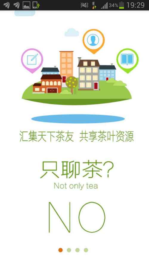 全国约茶最新版