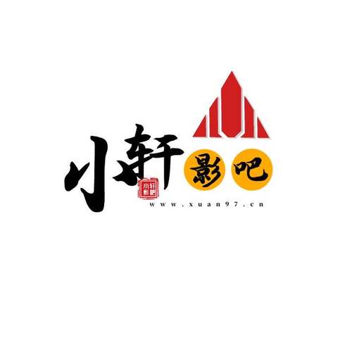 小轩软件库最新版图标