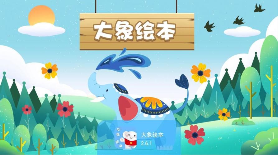 大象阅读app下载(大象阅读app下载安装)