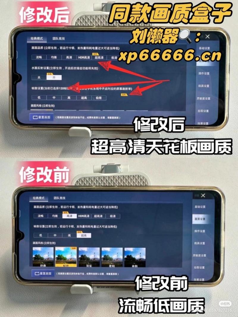 XC画质助手(全新1.7版本)图标
