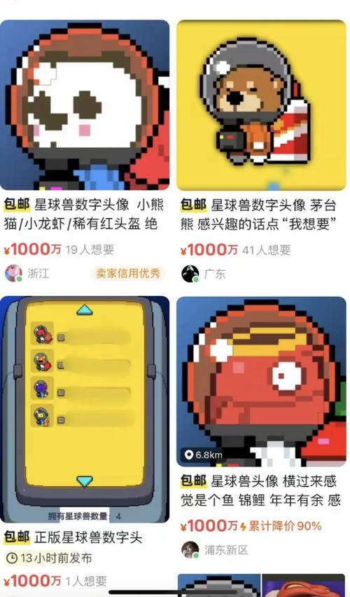 嬉皮元兽数字藏品