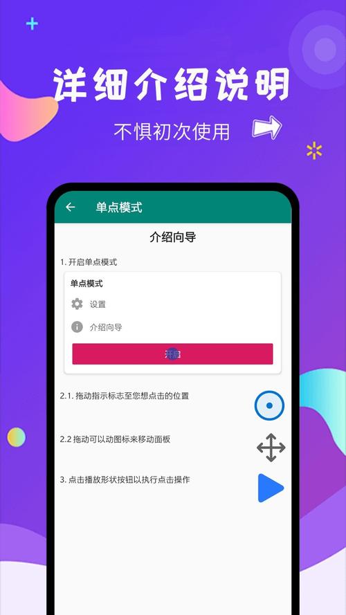 自动点击大师免费最新版