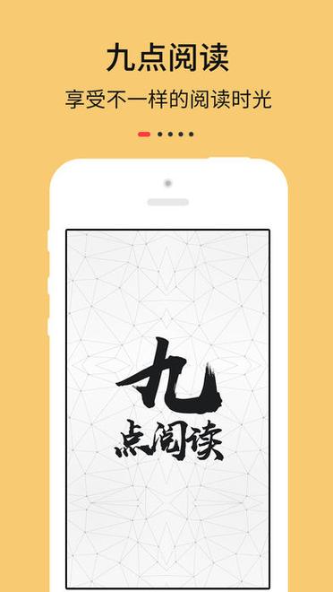 九点阅读v2.8.0