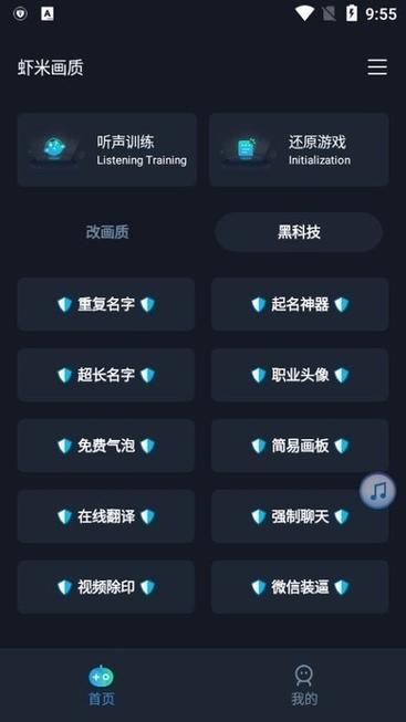 alhzcc阿浪画质助手2.0图标