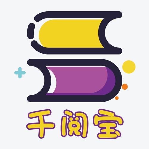 千阅宝截图