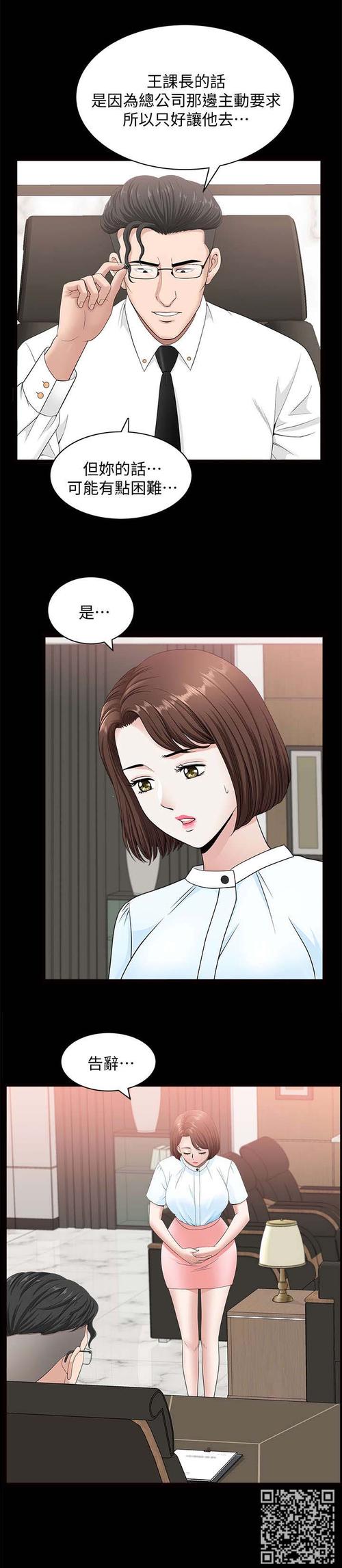 韩漫嗟嗟嗟漫画截图