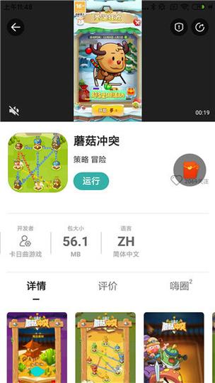 酷酷跑加速器(酷酷跑)