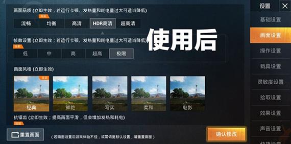 90帧画质助手免费版