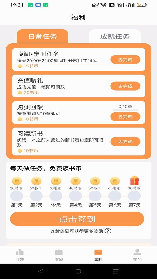 超品读书v1.4.9