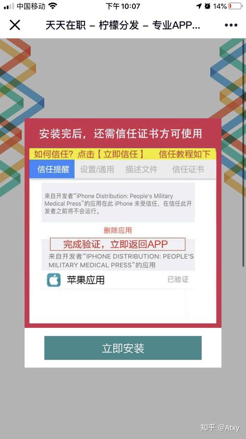 天天在职提现版截图