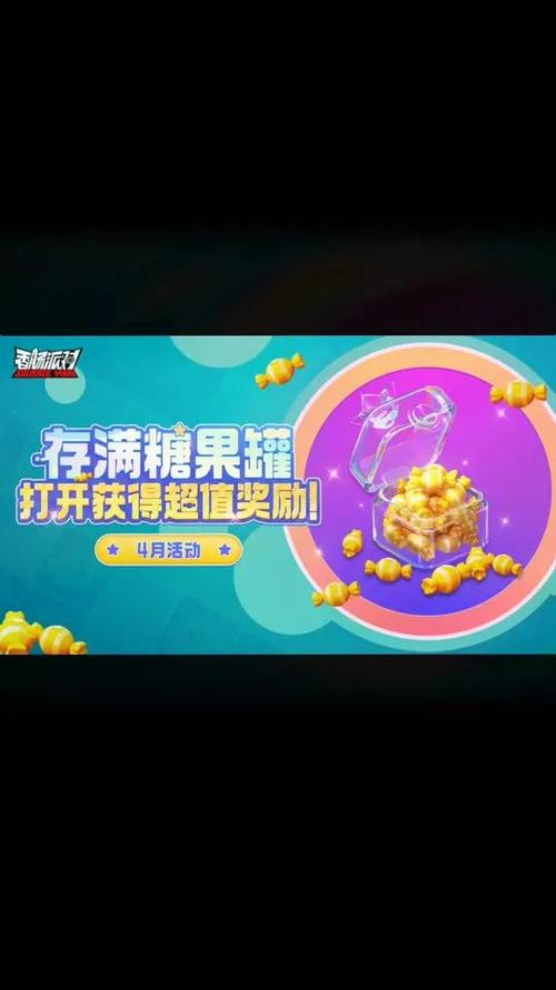 香肠派对糖果辅助器黑科技图标