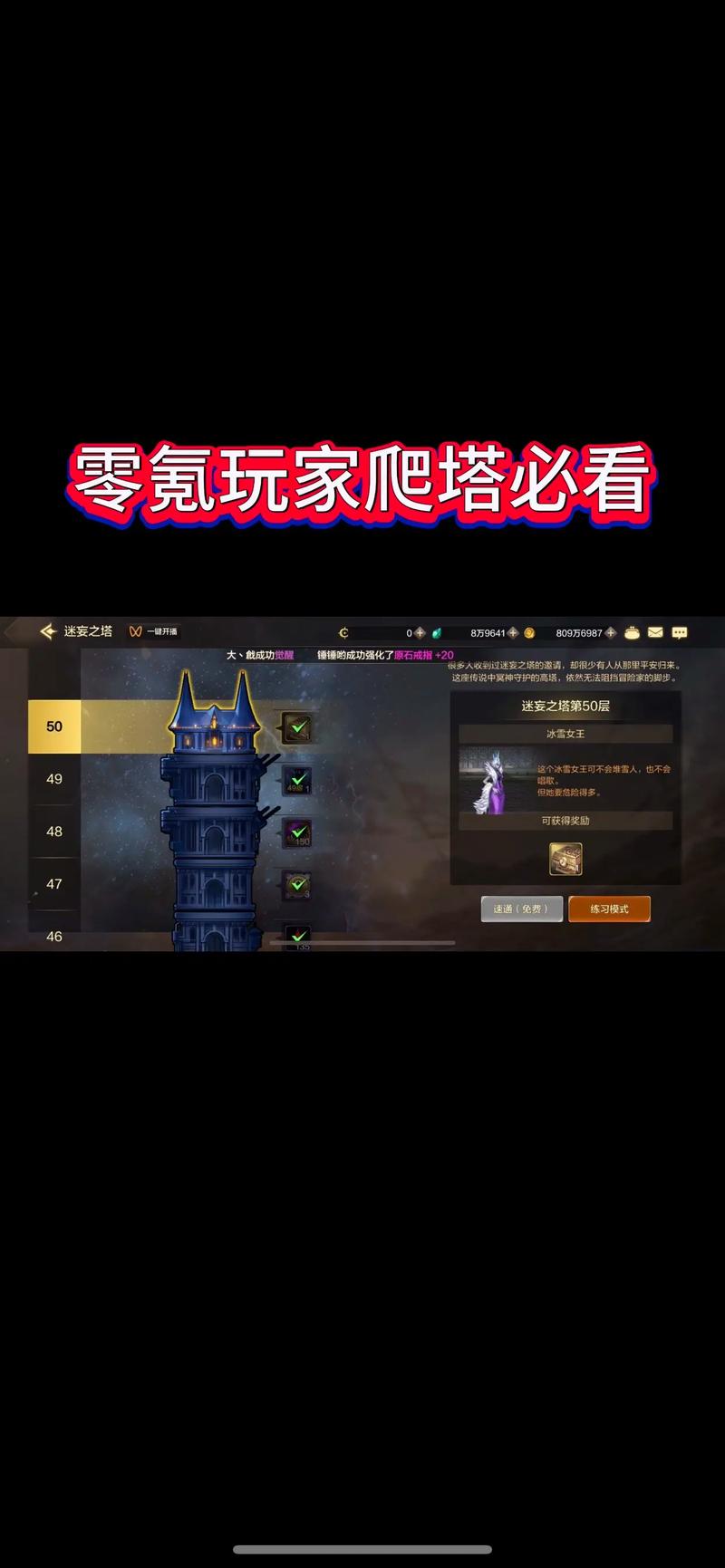 我爬塔贼强破解版无限元宝图标