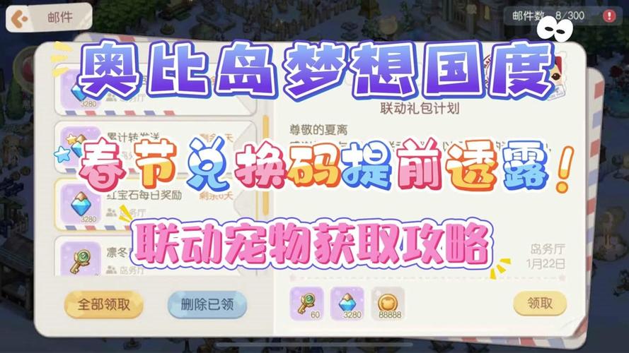 奥比岛梦想国度悬浮窗修改器
