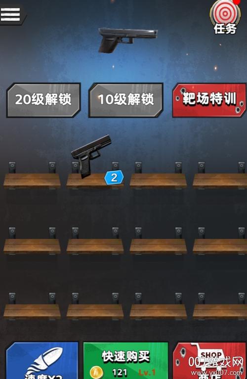 富贵枪王合成截图