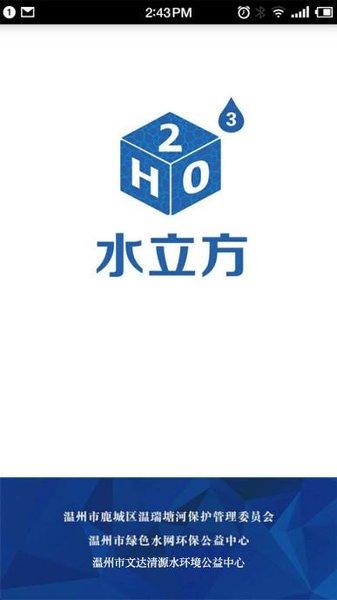 水立方抢单平台截图
