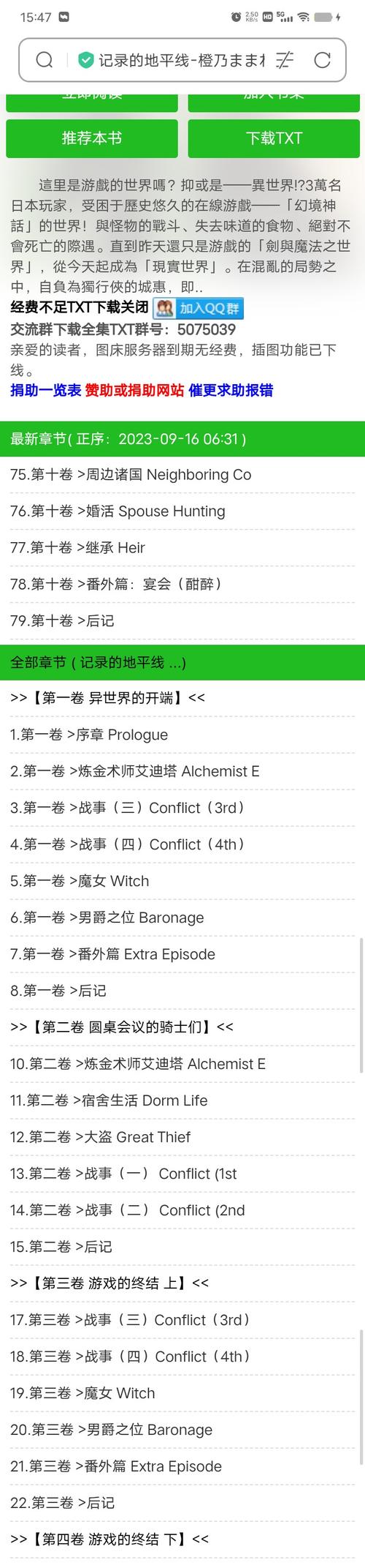神凑轻小说文库app图标