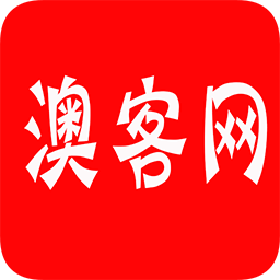 澳客APP截图