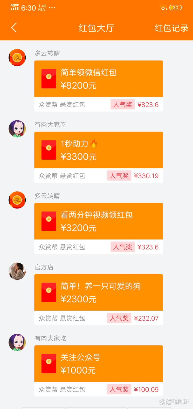 红包大字版赚钱版