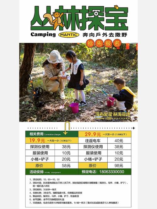 丛林探宝下载图标