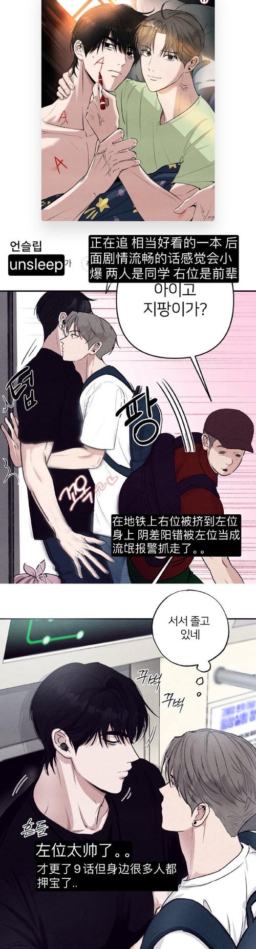 omofun漫画最新版