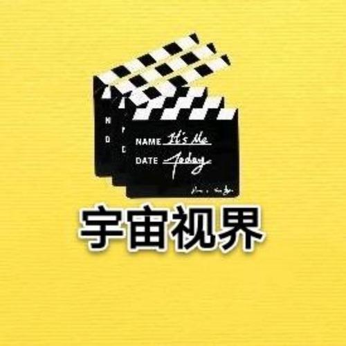 宇宙视界app