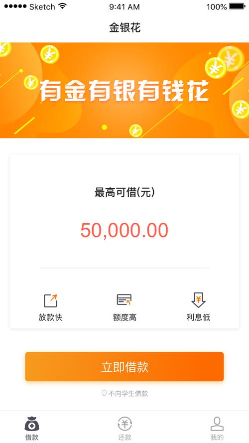 金银花兼职v2.0