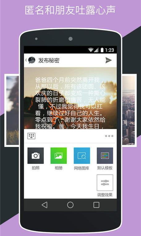 匿名秘密