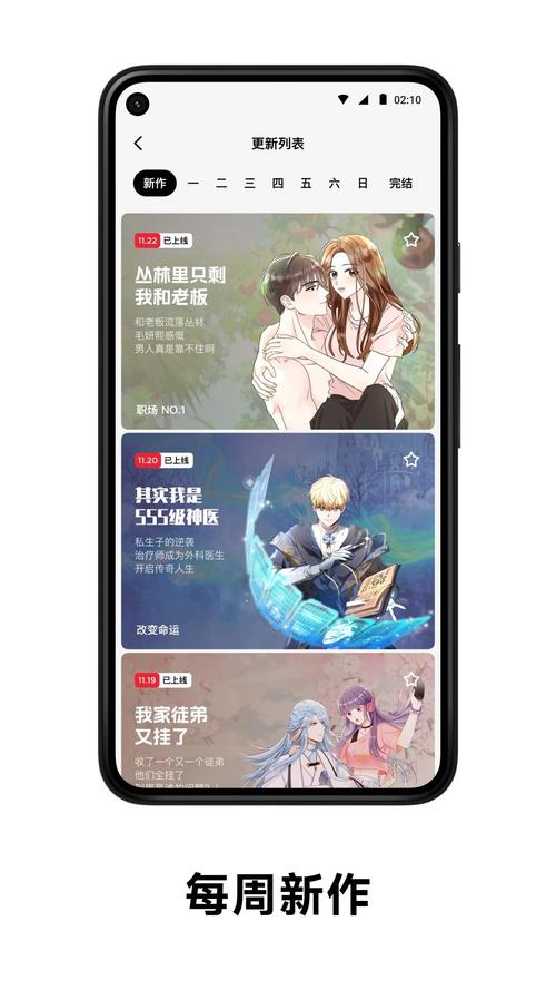 PODO漫画APP官网