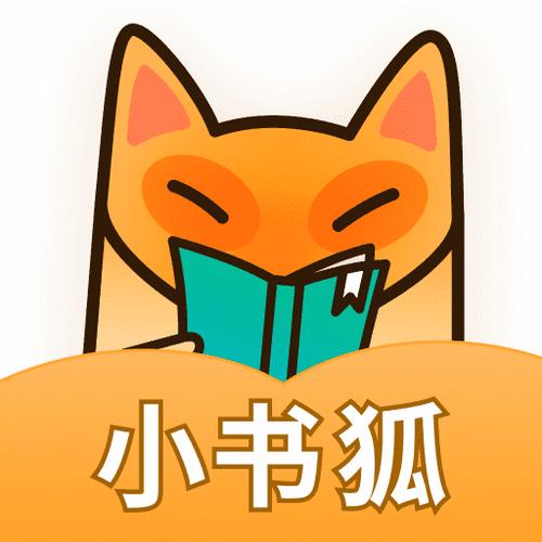 小书狐0截图