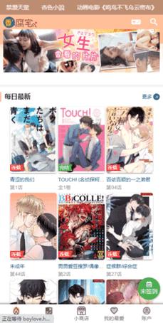 腐次元官方版最新