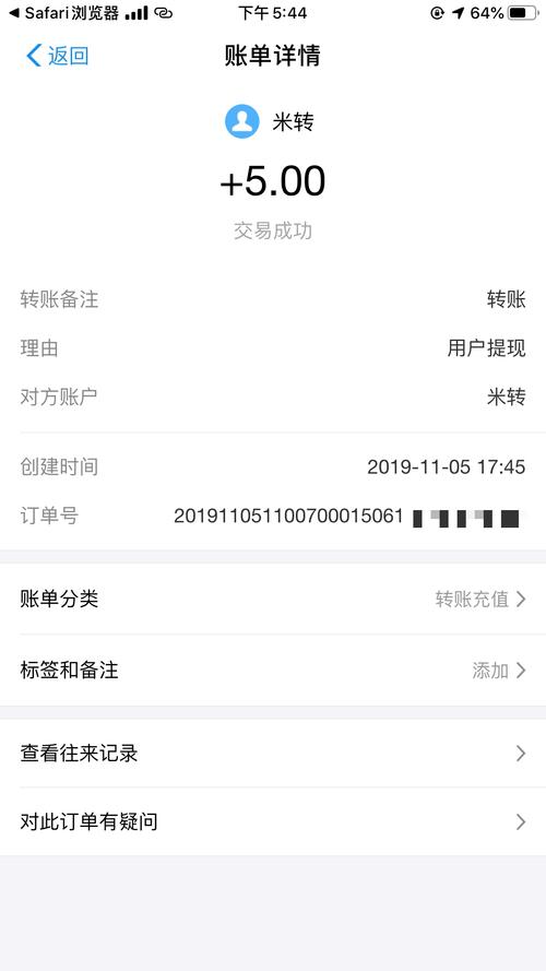奇异转app安卓版