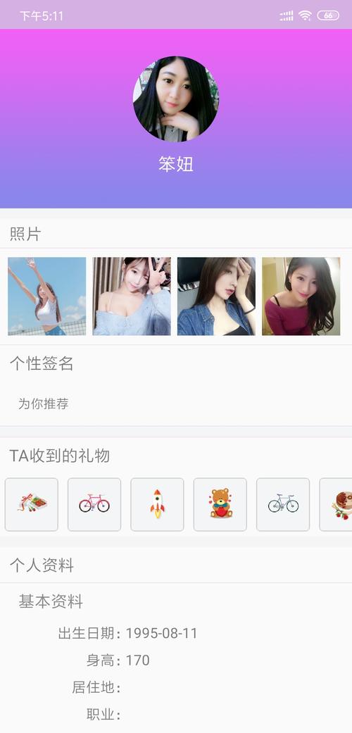 iifriend交友app软件