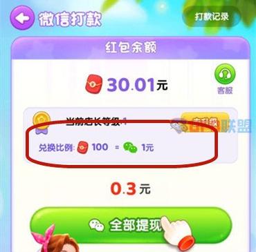 如意花店正版赚钱版