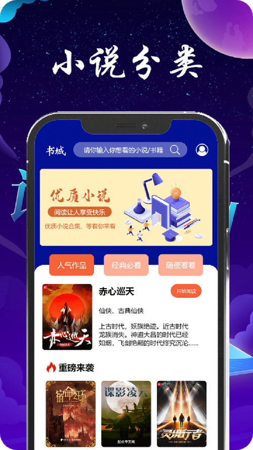 青梨阅读网页版