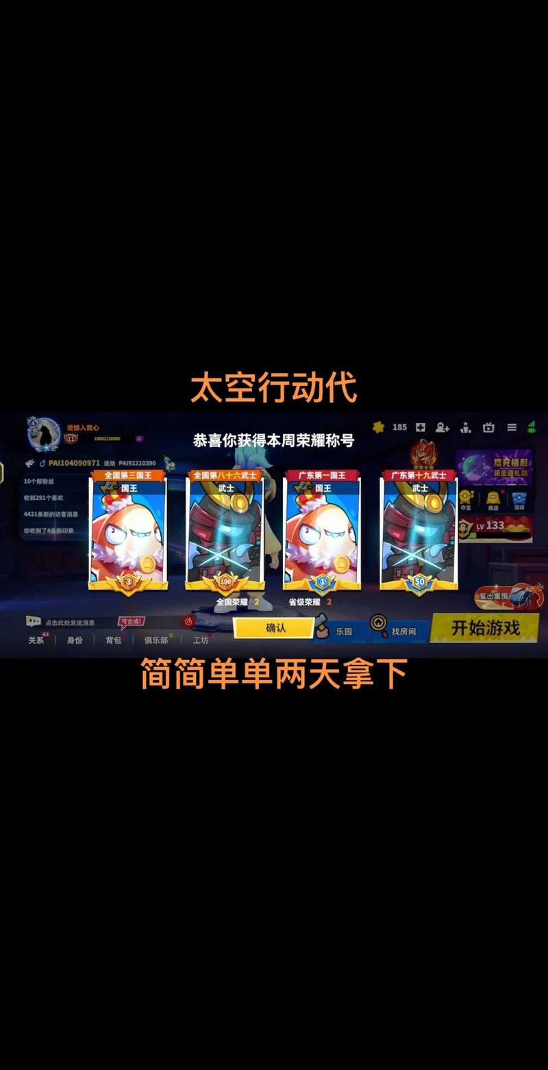 太空行动作弊菜单图标