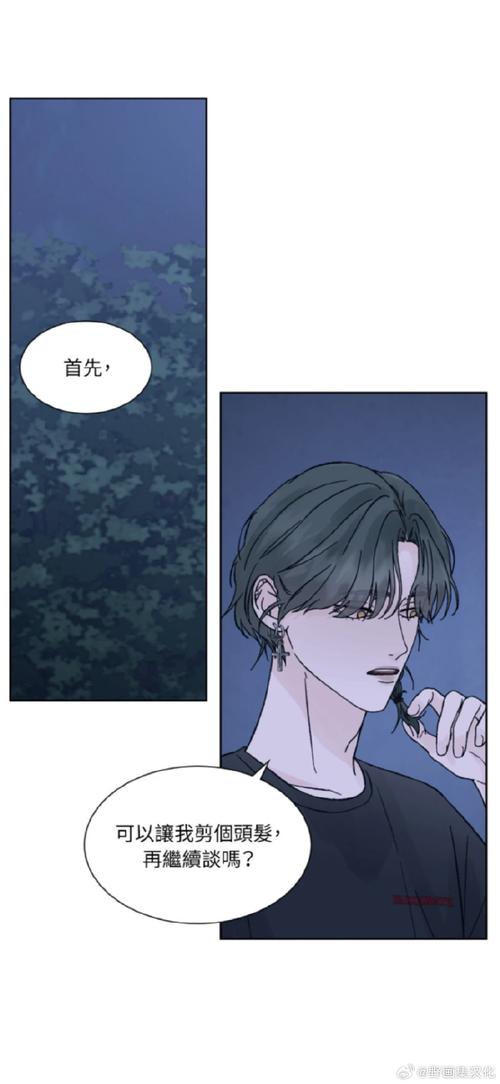 koko漫画2024
