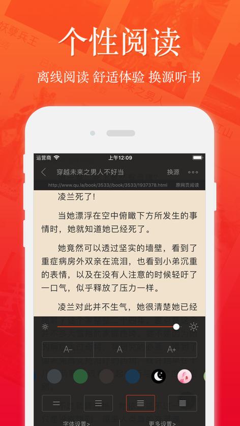 虾读免费听书APP