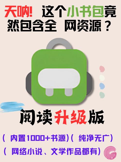 小书包APP图标
