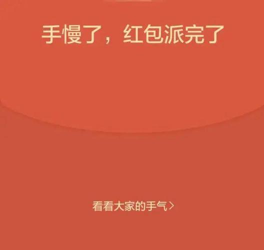 手气抢红包手助手图标