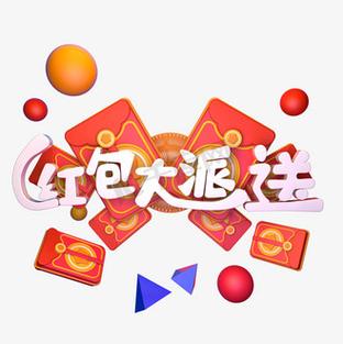 红包大满贯免广告版图标