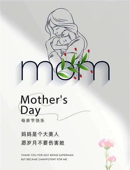 请永远当我的妈妈吧截图