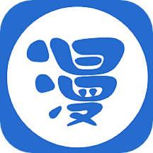 可达漫画官网版截图